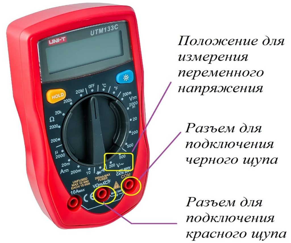 Измерение напряжения: 3 используемых прибора, примеры